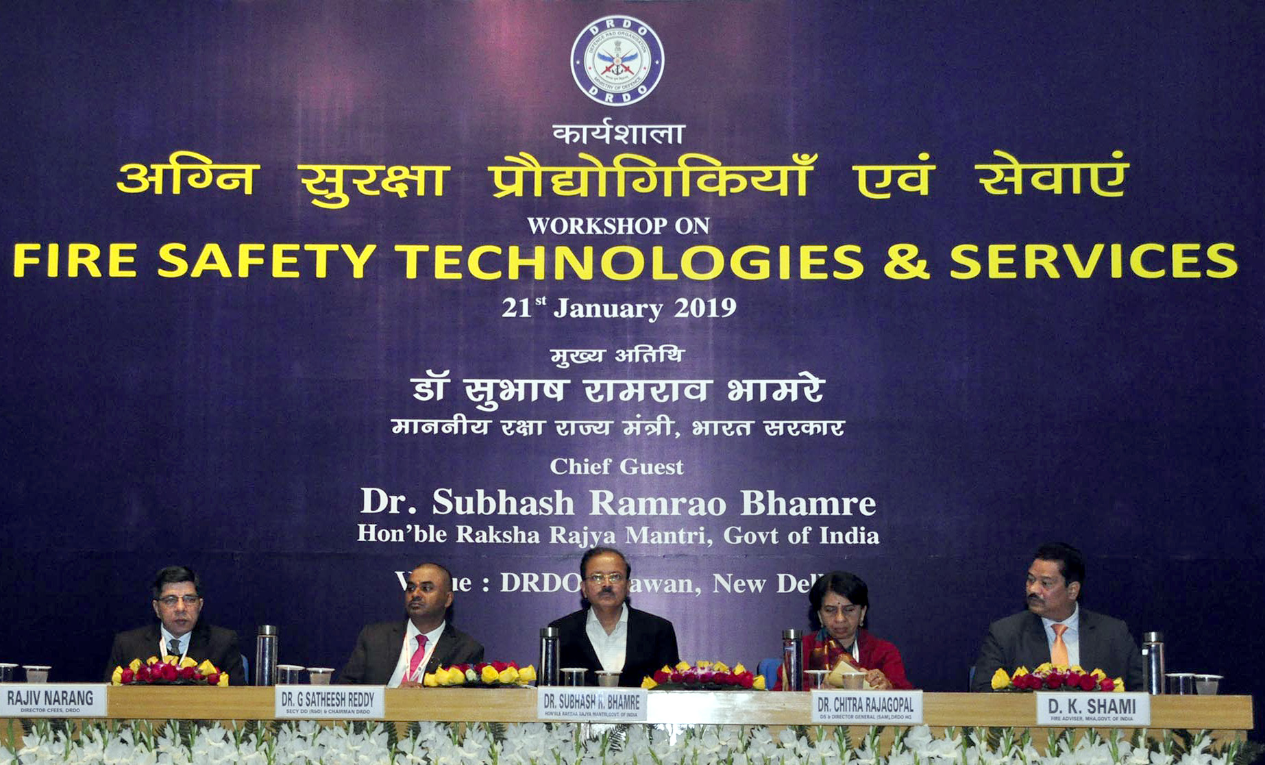 DRDO Workshop on Fire Safety Technologies and Services
